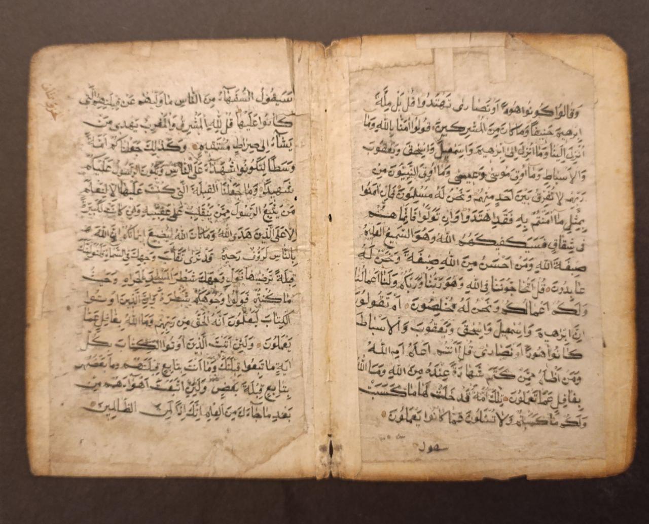 Striking 19th Century Quran Pages From India, Bihari Script - Etsy