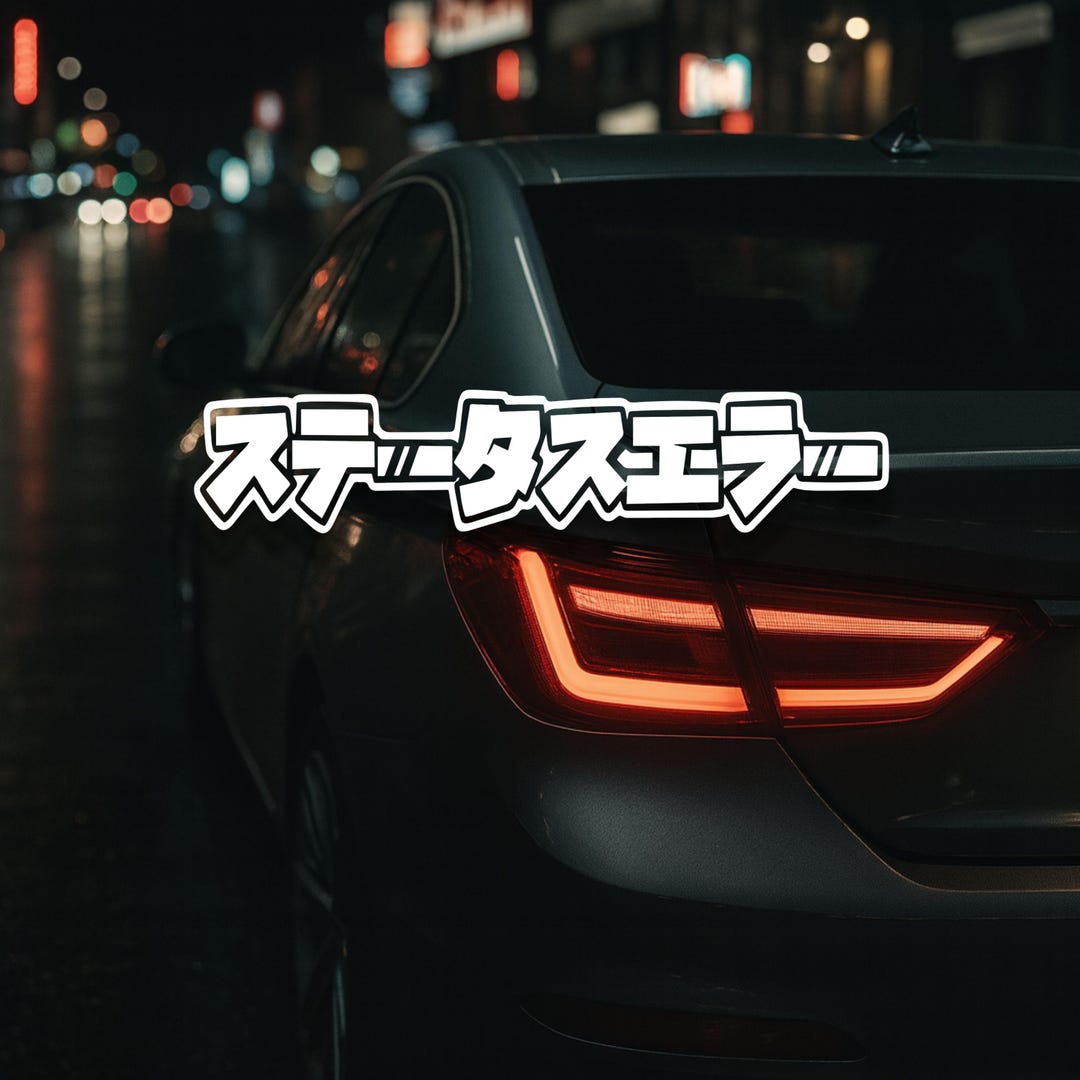 JDM Status Error Vinyl Decal - Japanese Car Glitch Graphic - Etsy