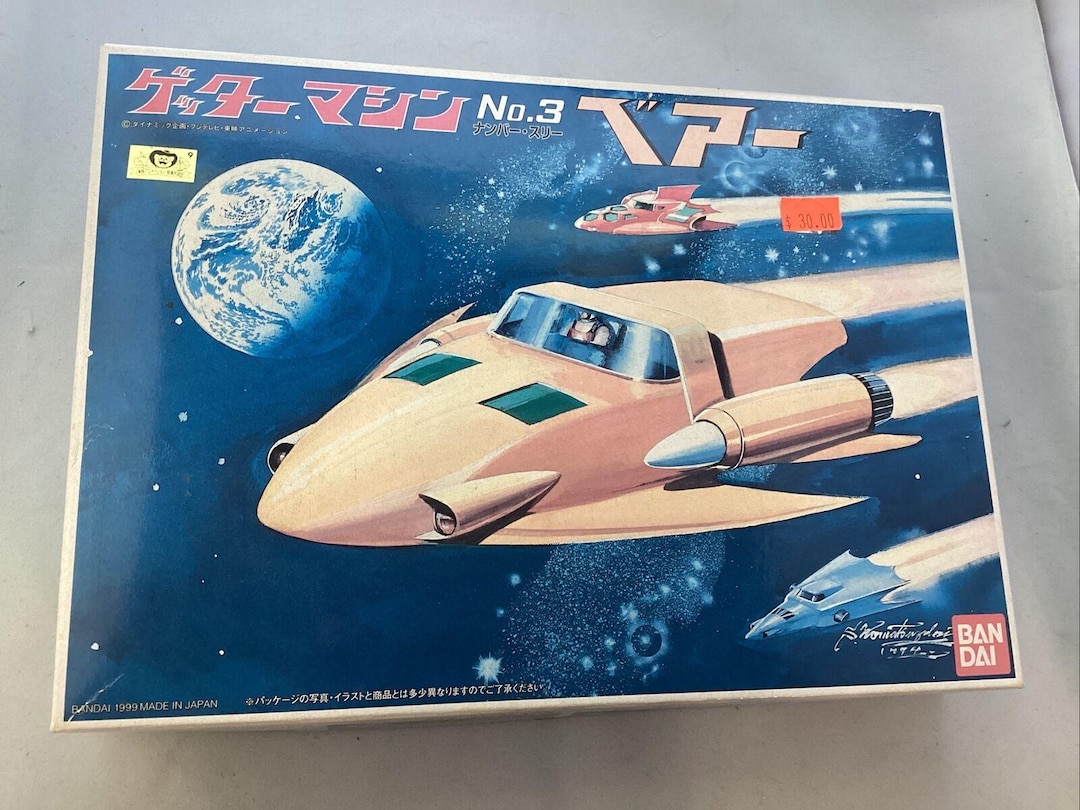 Getter Machine No. 3 G-machine Bear Getter Robo Series (vintage ...