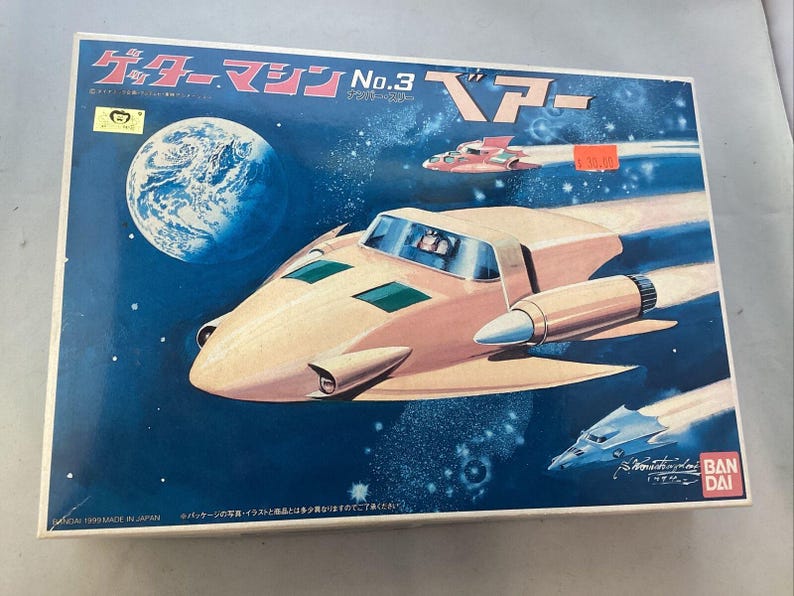 Getter Machine No. 3 G-machine Bear Getter Robo Series (vintage ...