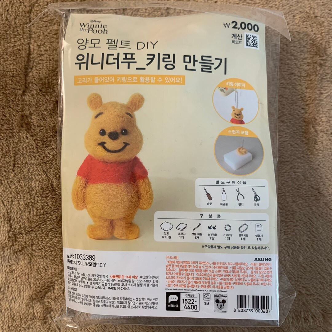 Disney Winnie the Pooh Korean Wool Needle Felting Kit - Etsy