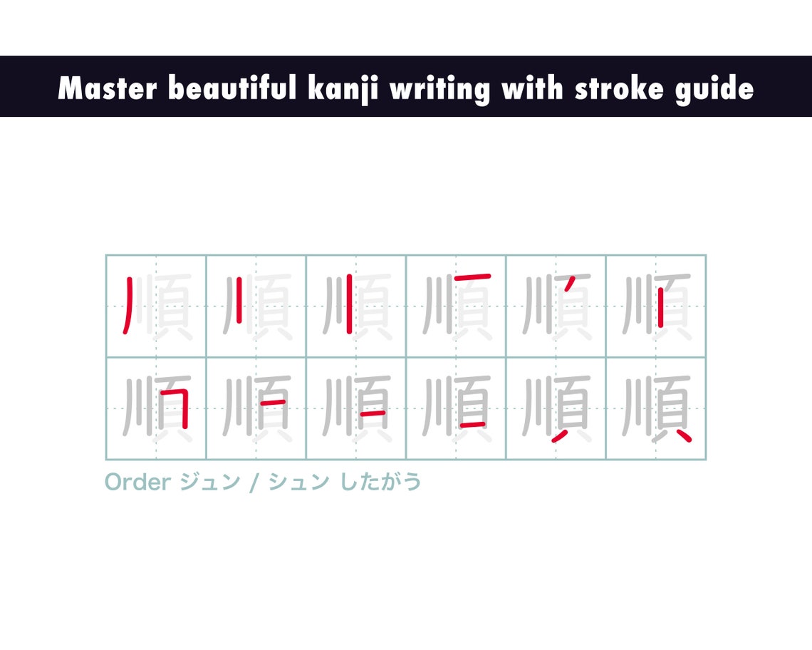 Japanese Kanji Workbook Level2 (basic) - Master Japanese With Printable ...