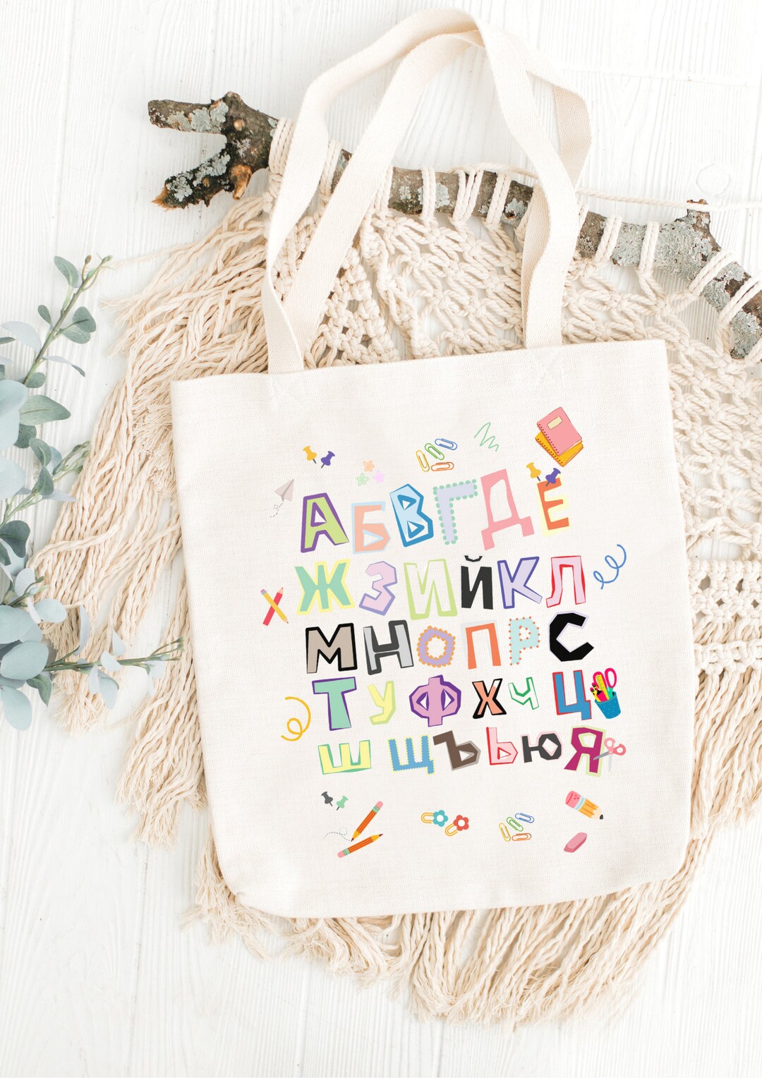 Bulgarian Alphabet, Educational, Digital Posters, Wall Art for Children ...