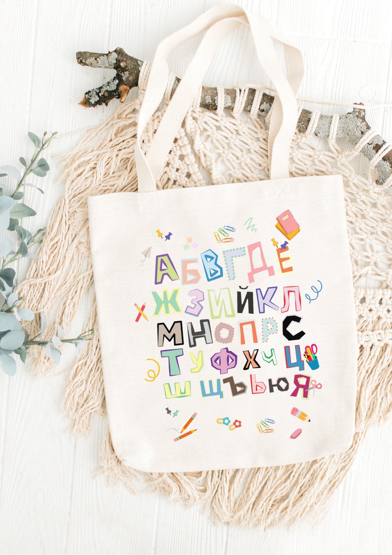 Bulgarian Alphabet, Educational, Digital Posters, Wall Art for Children ...