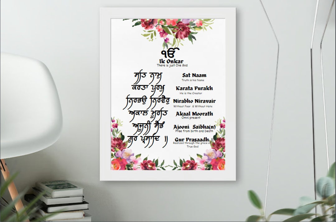 Mool Mantar With English Translation - Etsy