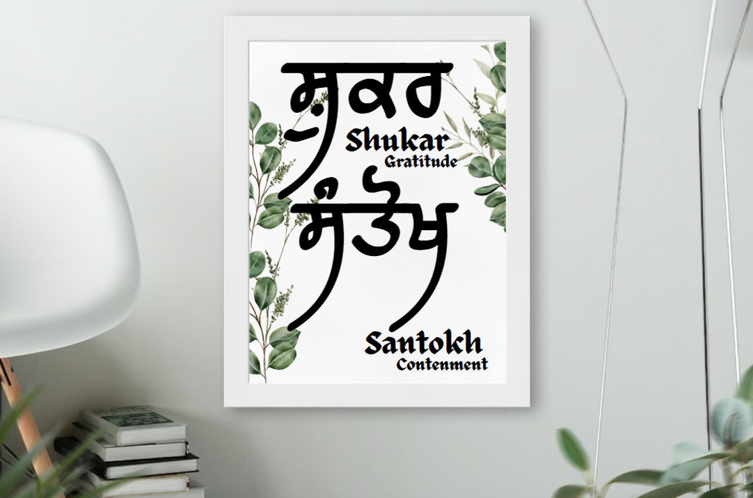 Mool Mantar With English Translation - Etsy