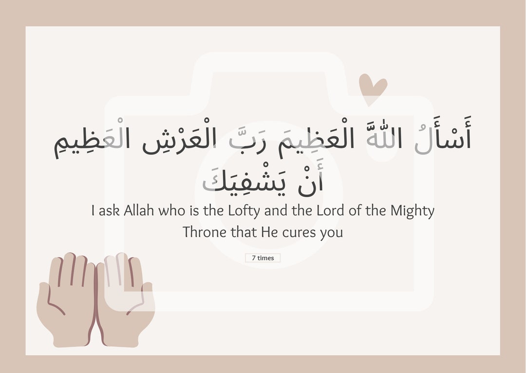 Card for the Sick, Islamic Dua, Dua in Arabic and English Translation ...