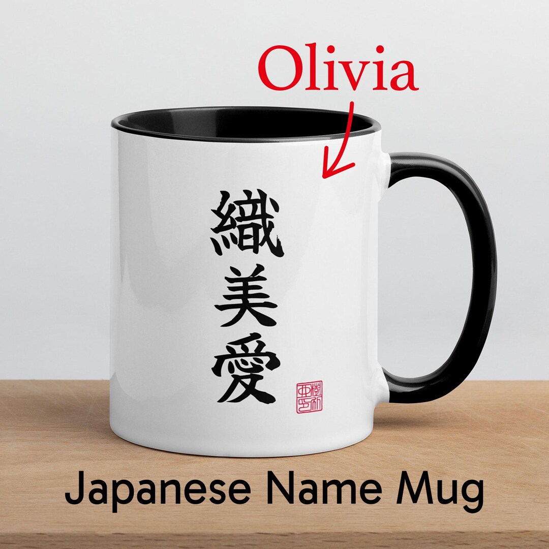 Mug With Your Name in Japanese, Personalized Mug, Japanese Name, Custom ...