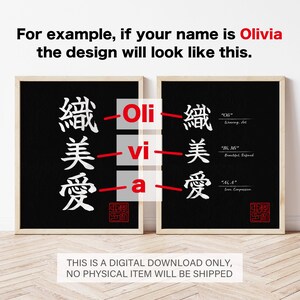 Your Name in Japanese Calligraphy, Personalized Japanese Name, Japanese ...
