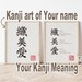 Your Name in Japanese Calligraphy, Personalized Japanese Name, Japanese ...