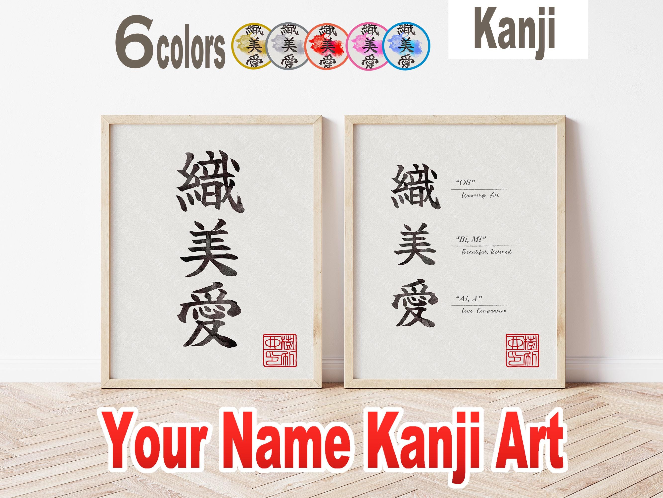 Your Name in Japanese Calligraphy, Personalized Japanese Name, Japanese ...
