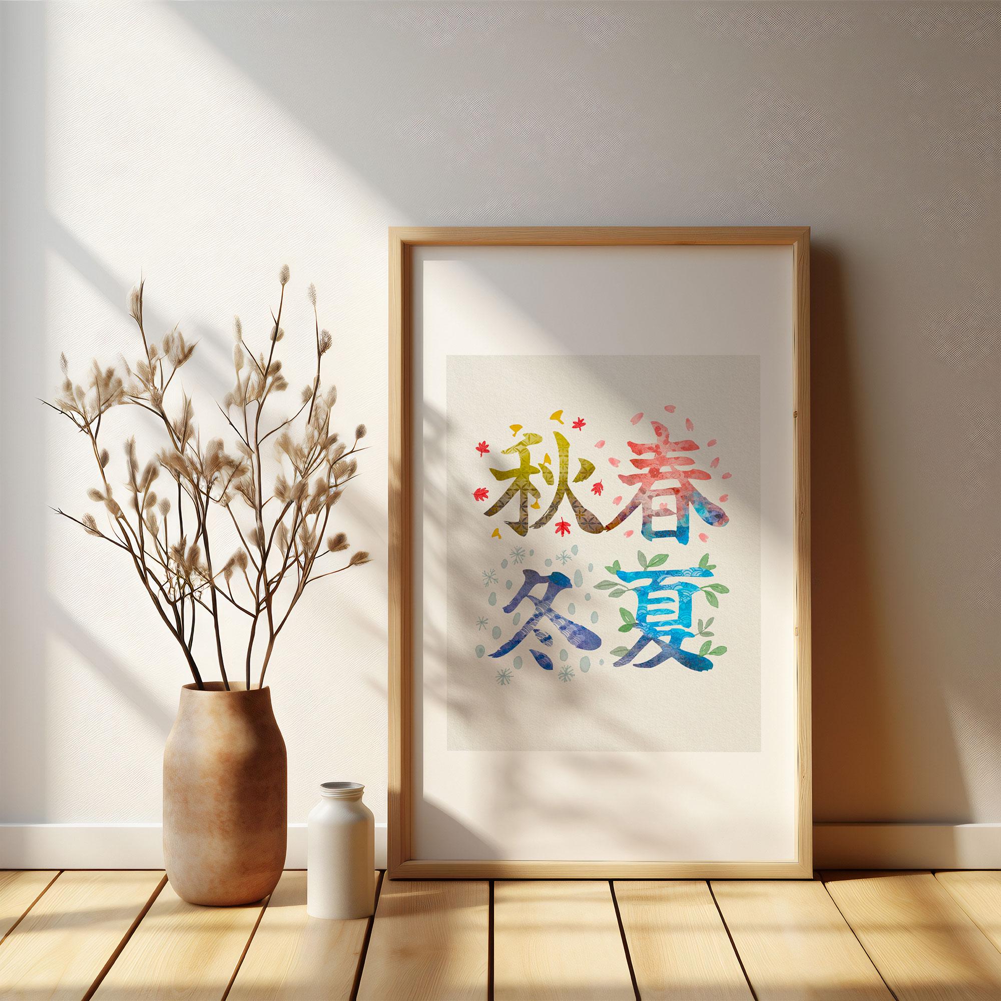 The Four Seasons, Japanese Calligraphy, Japanese Art, Japanese Wall ...