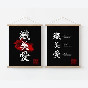 Your Name in Japanese Calligraphy, Personalized Japanese Name, Japanese ...