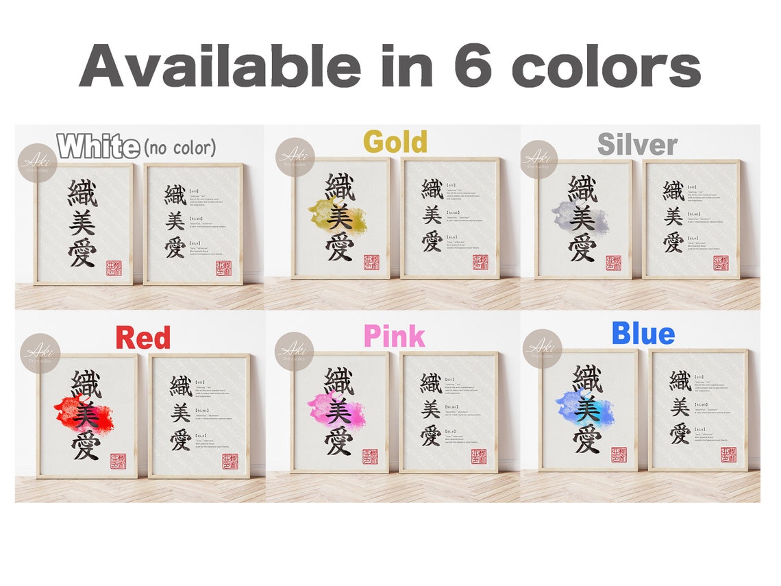 Your Name in Japanese Calligraphy, Personalized Japanese Name, Japanese ...