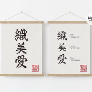 Your Name in Japanese Calligraphy, Personalized Japanese Name, Japanese ...