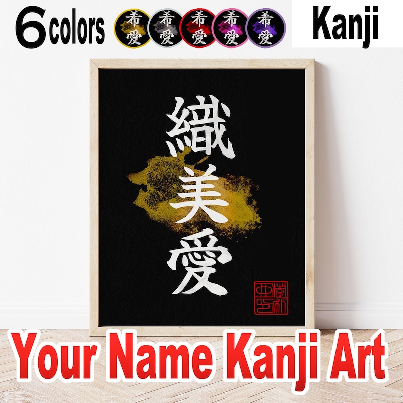 Japanese Calligraphy - Etsy