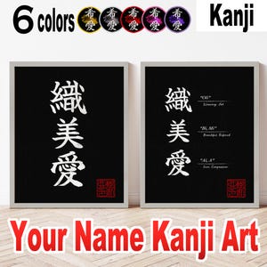 Your Name in Japanese Calligraphy, Personalized Japanese Name, Japanese ...