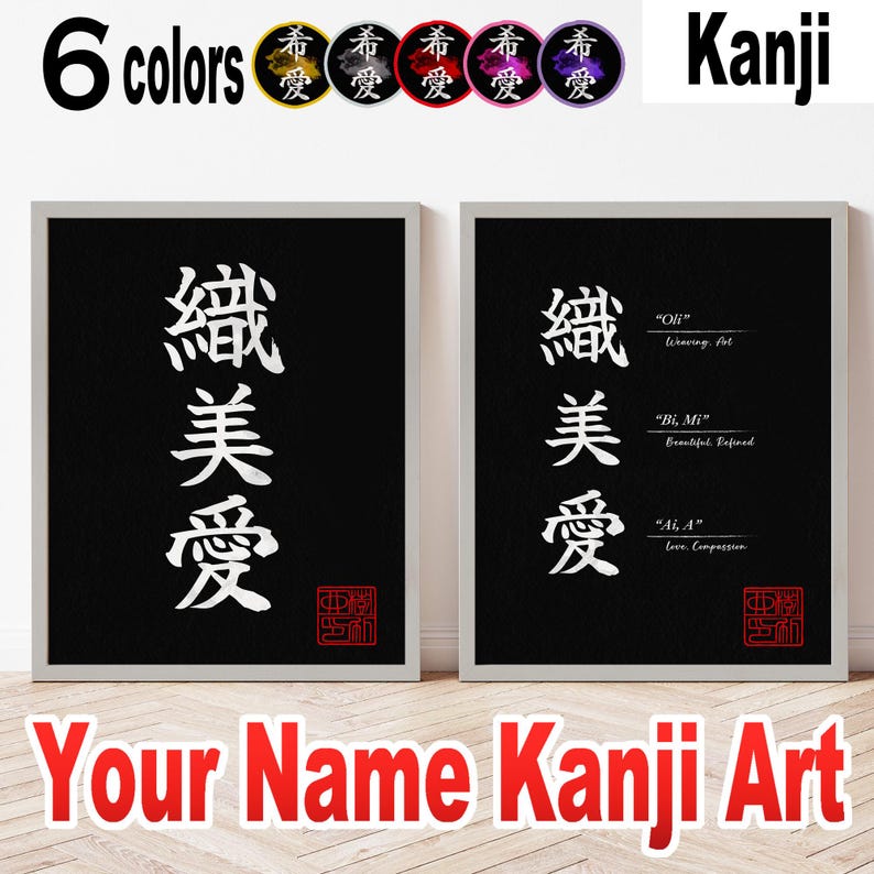 Your Name in Japanese Calligraphy, Personalized Japanese Name, Japanese ...