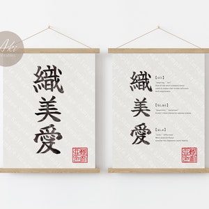 Your Name in Japanese Calligraphy, Personalized Japanese Name, Japanese ...