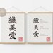 Your Name in Japanese Calligraphy, Personalized Japanese Name, Japanese ...