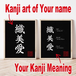 Your Name in Japanese Calligraphy, Personalized Japanese Name, Japanese ...