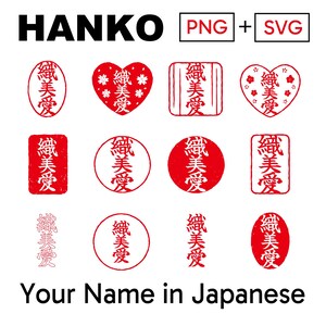 Set of 12, Your Name in Japanese, Name Stamp, Personalized Japanese ...