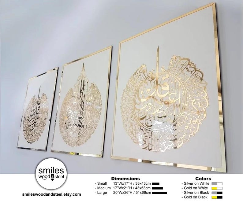 Ayatul Kursi - Surah Al-falaq - Surah An-nas: Handmade Islamic Wall Art ...