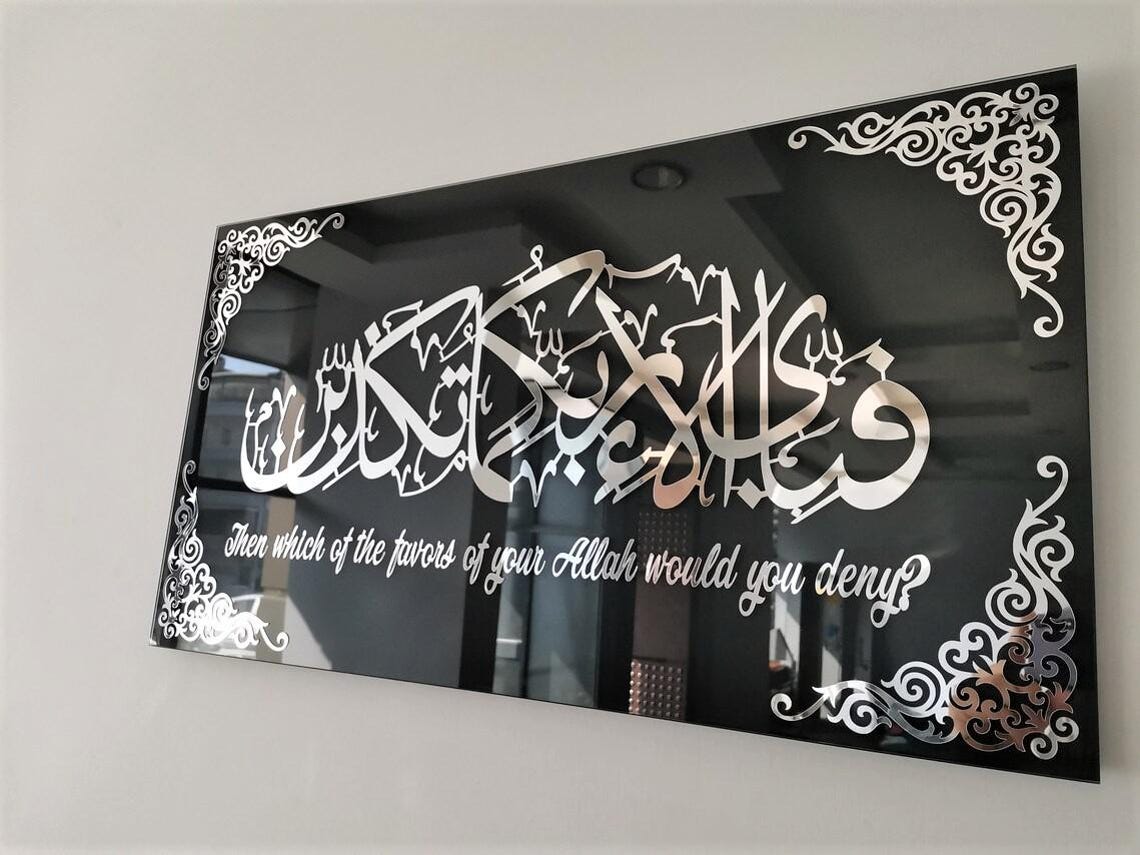 Surah Ar Rahman: Glass Islamic Wall Art - Etsy