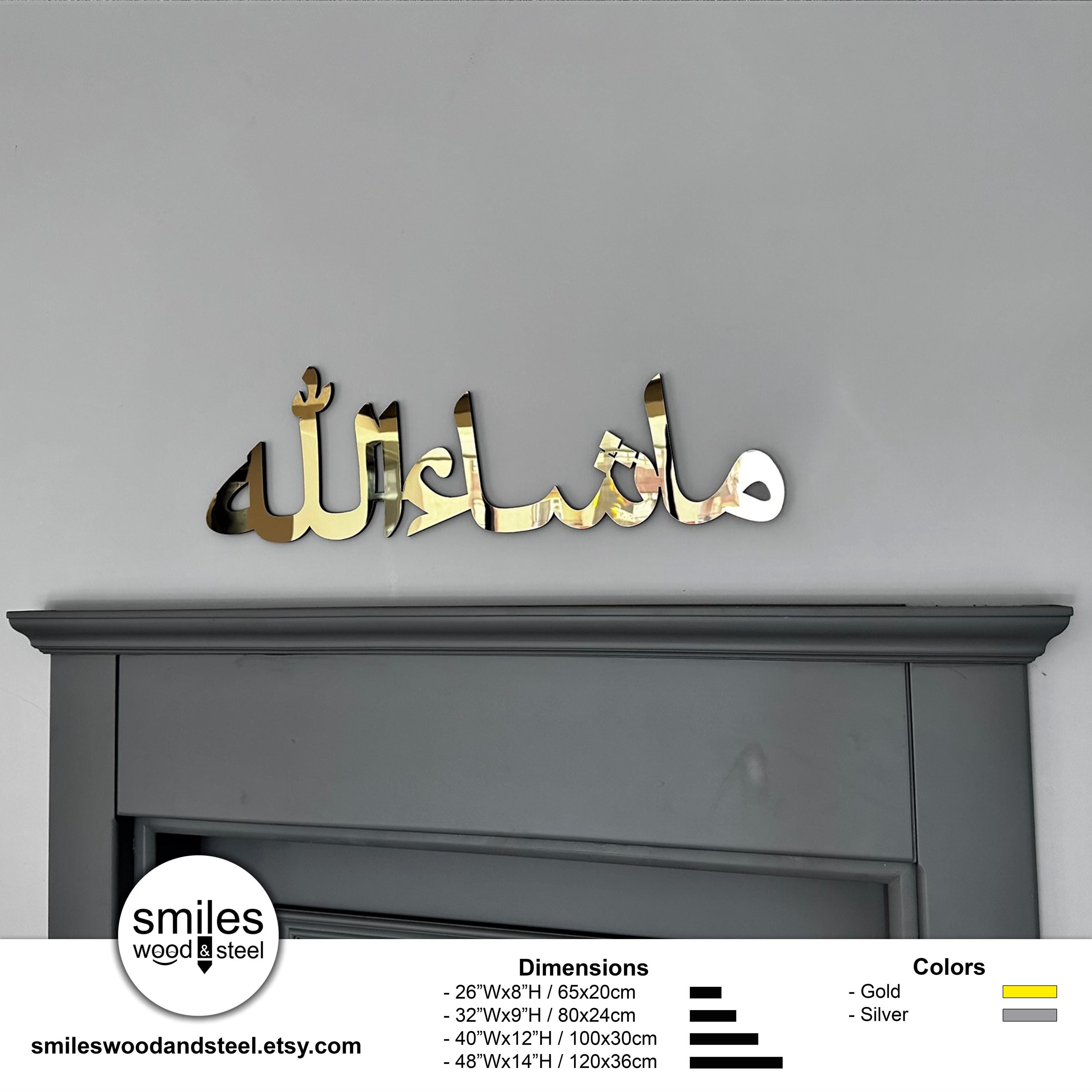 Mashallah Wall Art, Islamic Wall Art, Islamic Home Decor, Islamic Gift ...