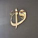 Elif Vav, Large Wooden Islamic Wall Decor, Arabic Letters, Islamic ...