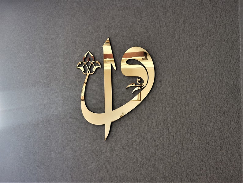Elif Vav, Large Wooden Islamic Wall Decor, Arabic Letters, Islamic ...