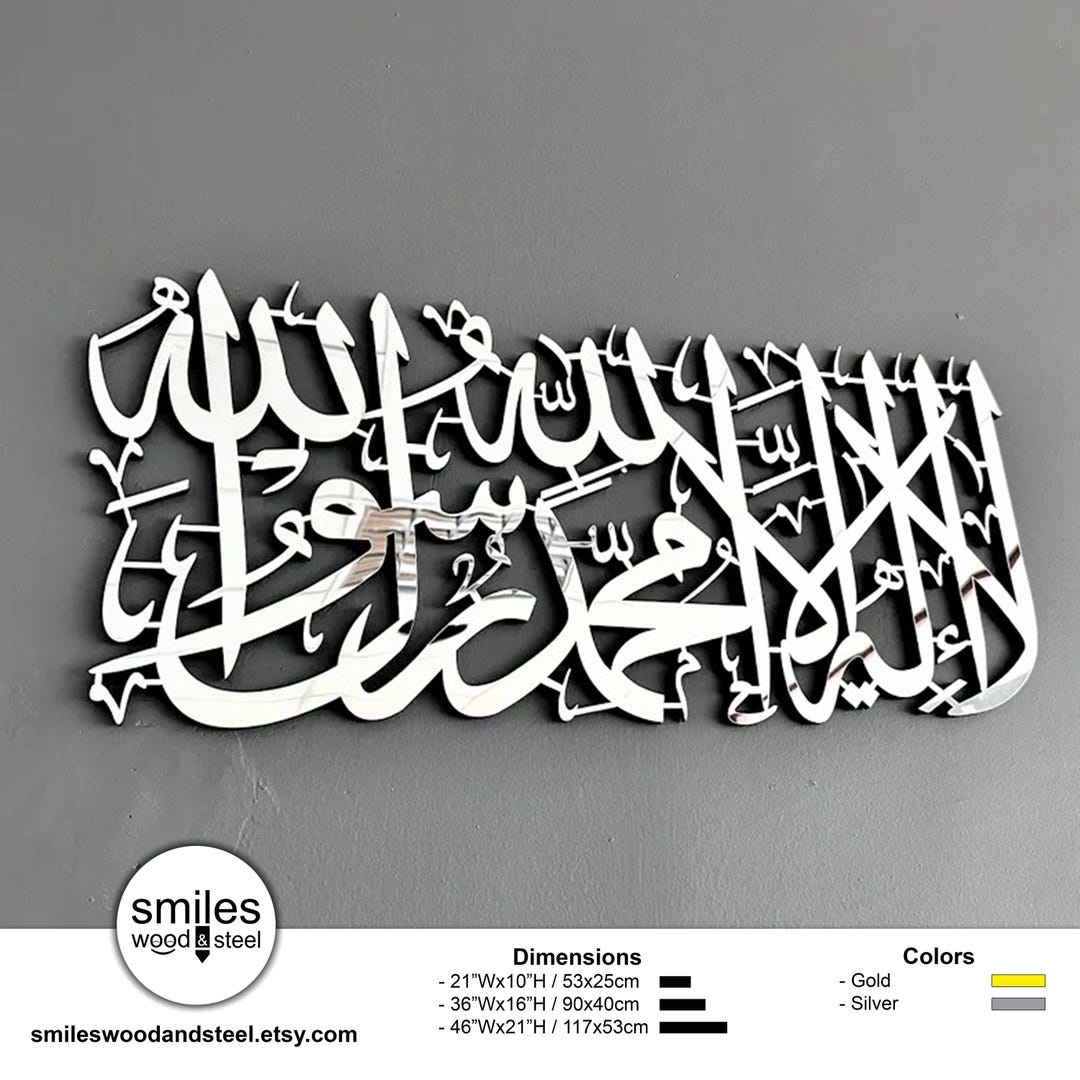 First Kalima Wall Art, Shiny Silver Islamic Wall Art, Islamic Home ...