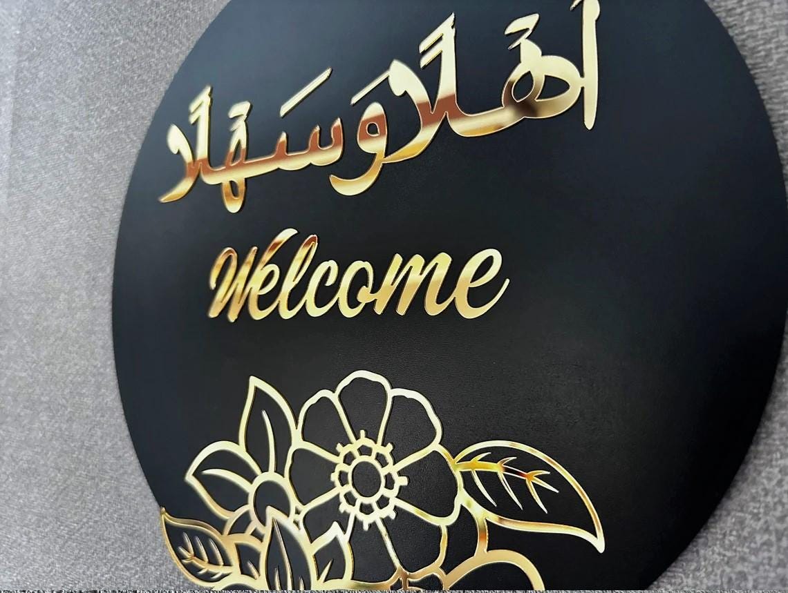 Ahlan Wa Sahlan Wall Art, Islamic Wall Art, Islamic Door Sign, Islamic ...