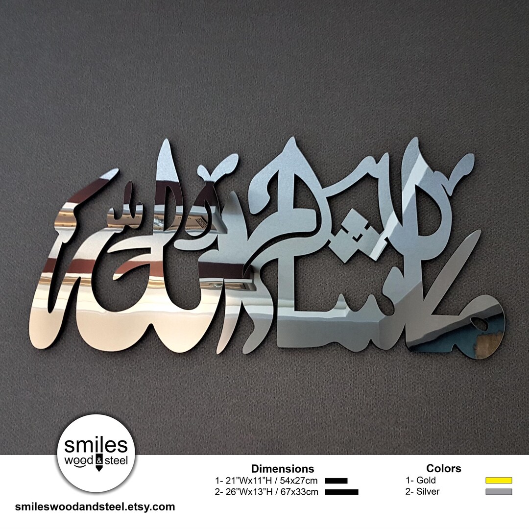 Mashaallah Wall Art, Islamic Wall Art, Islamic Home Decor, Mashallah ...