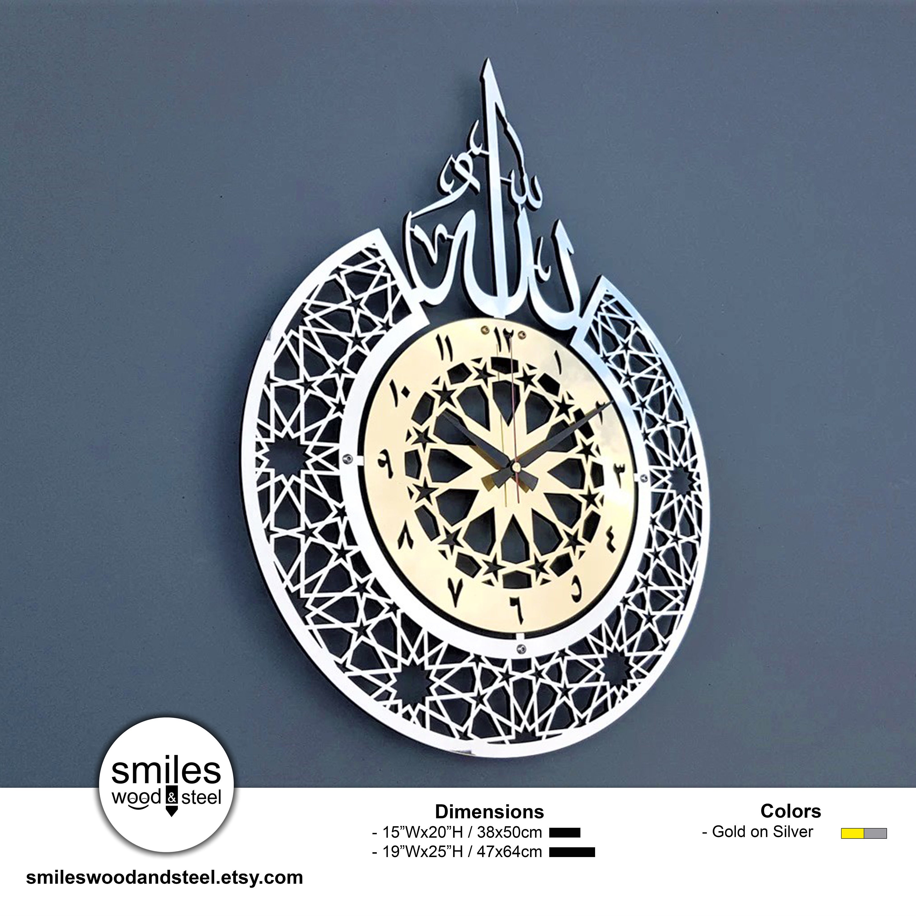 Islamic Wall Clock, Islamic Wall Art, Islamic Home Decor, Islamic Gifts ...