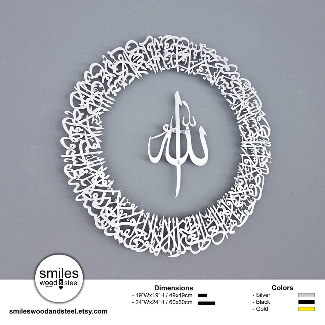 Round Ayatul Kursi, Metal Islamic Wall Art, Islamic Home Decor, Islamic ...