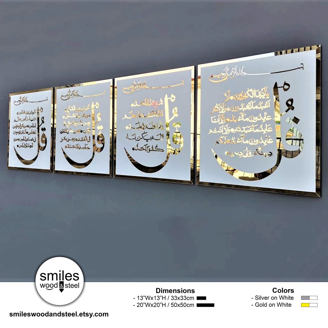 Set of 4, 4qul Surah, Qul Surah, Islamic Wall Art, Islamic Home Decor ...