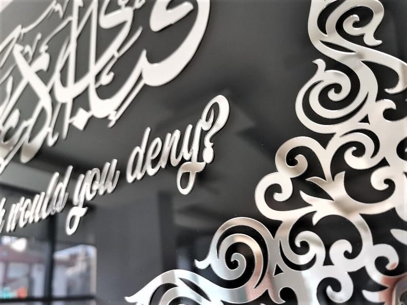 Surah Ar Rahman: Glass Islamic Wall Art - Etsy