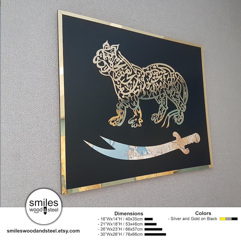 Nade Ali Lion: Zulfiqar Sword, Islamic Wall Art, - Etsy