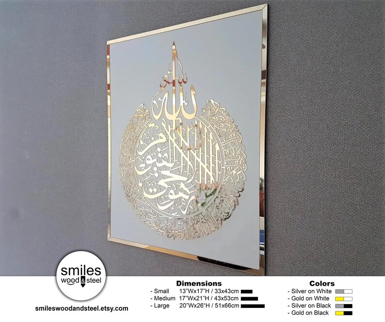 Ayatul Kursi - Surah Al-falaq - Surah An-nas: Handmade Islamic Wall Art ...