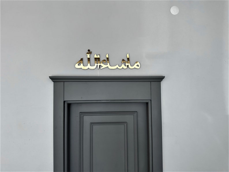 Mashallah Wall Art, Islamic Wall Art, Islamic Home Decor, Islamic Gift ...