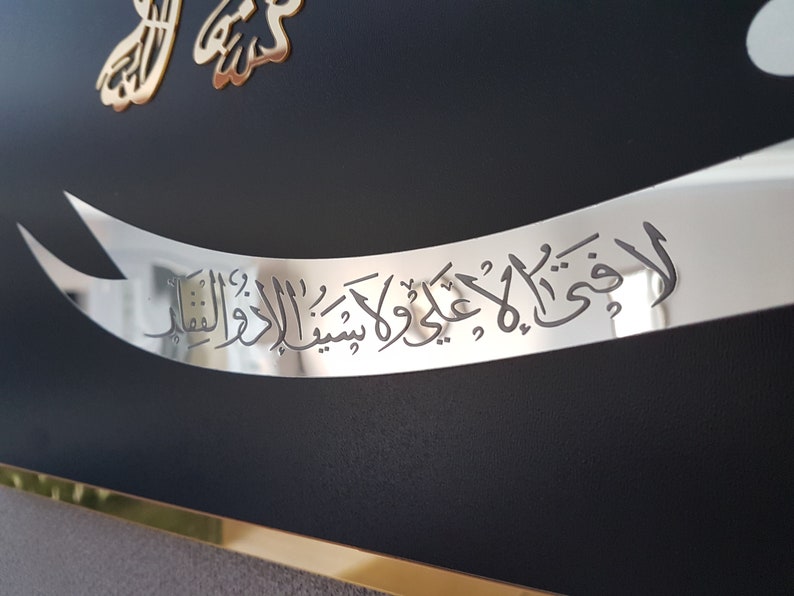 Nade Ali Lion: Zulfiqar Sword, Islamic Wall Art, - Etsy