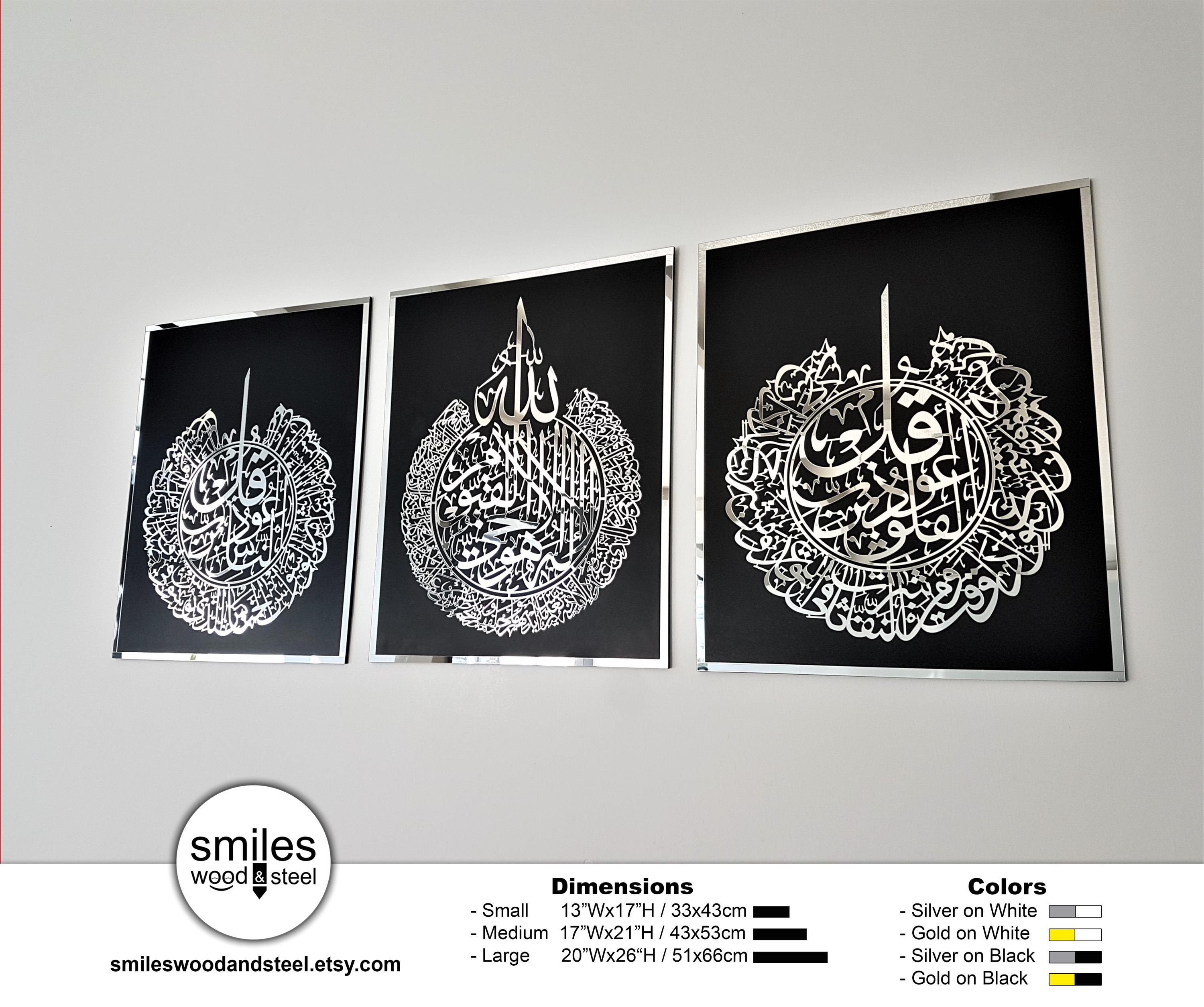 Ayatul Kursi - Surah Al-falaq - Surah An-nas: Handmade Islamic Wall Art ...