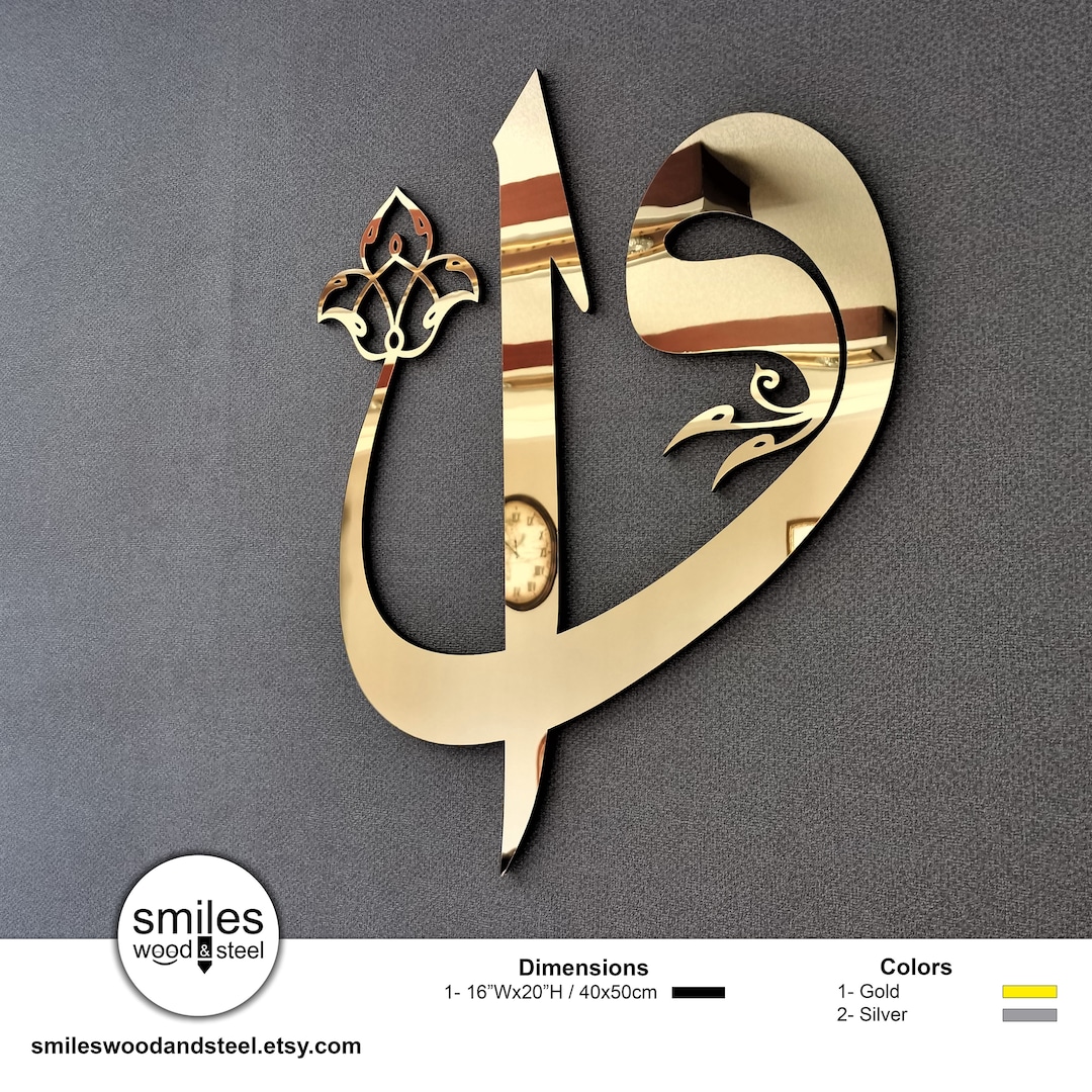 Elif Vav, Large Wooden Islamic Wall Decor, Arabic Letters, Islamic ...