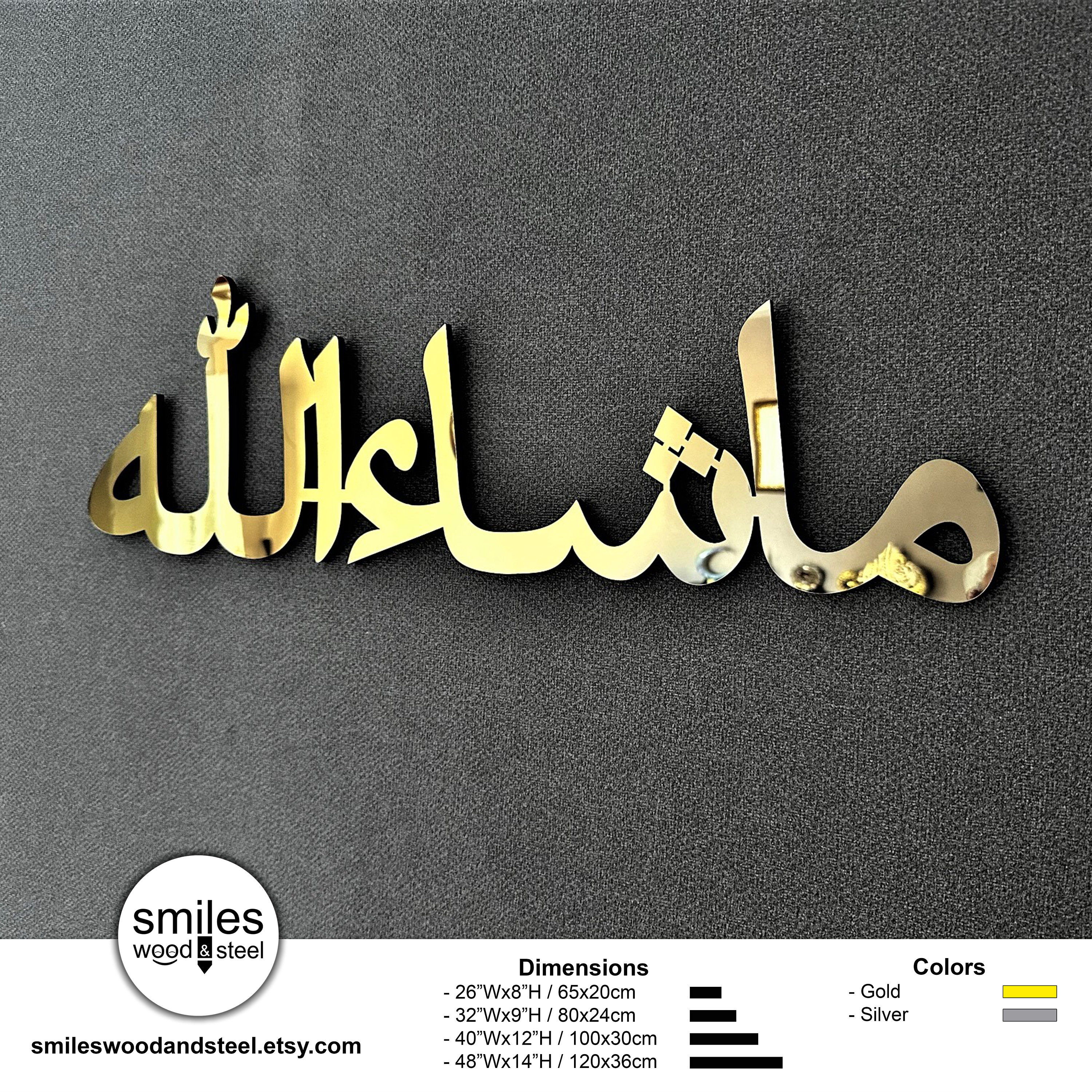Mashallah Wall Art, Islamic Wall Art, Islamic Home Decor, Islamic Gift ...