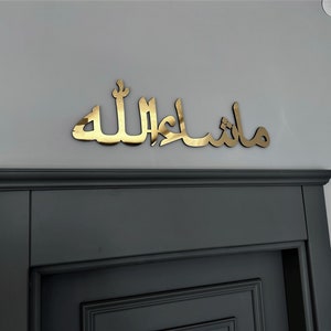 Mashallah Wall Art, Islamic Wall Art, Islamic Home Decor, Islamic Gift ...