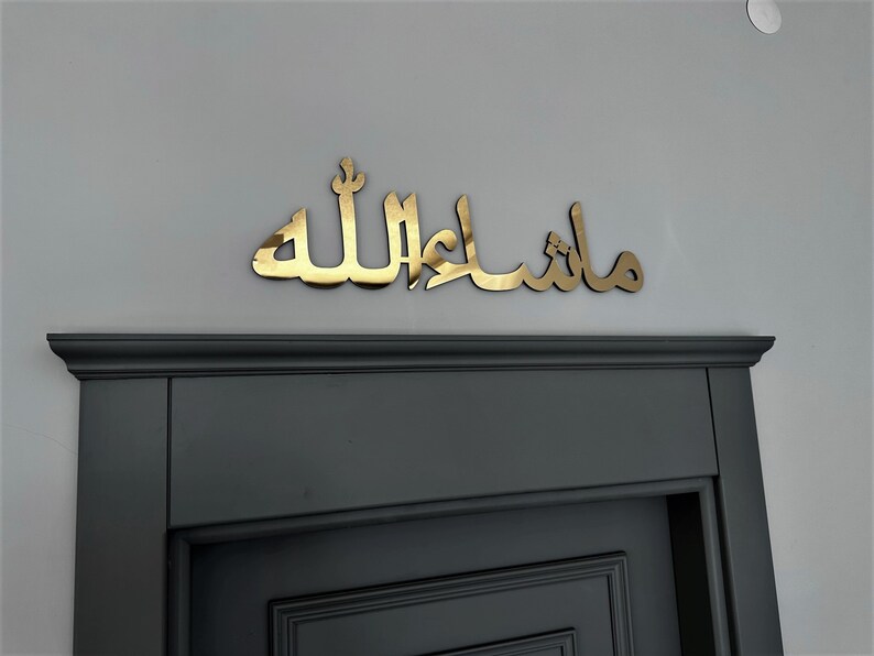 Mashallah Wall Art, Islamic Wall Art, Islamic Home Decor, Islamic Gift ...