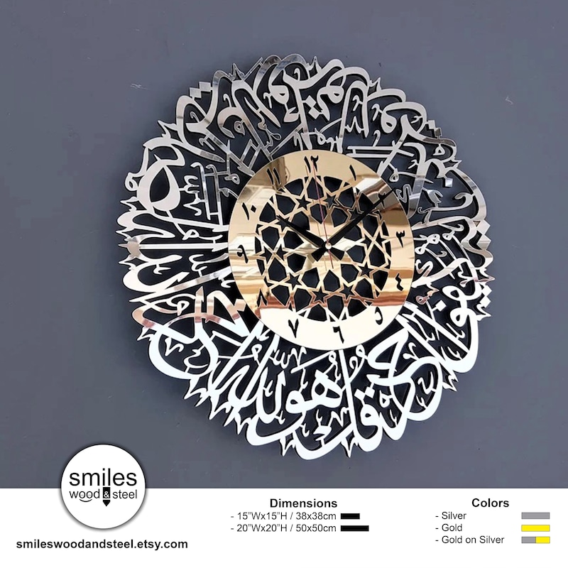 Islamic Wall Clock - Etsy