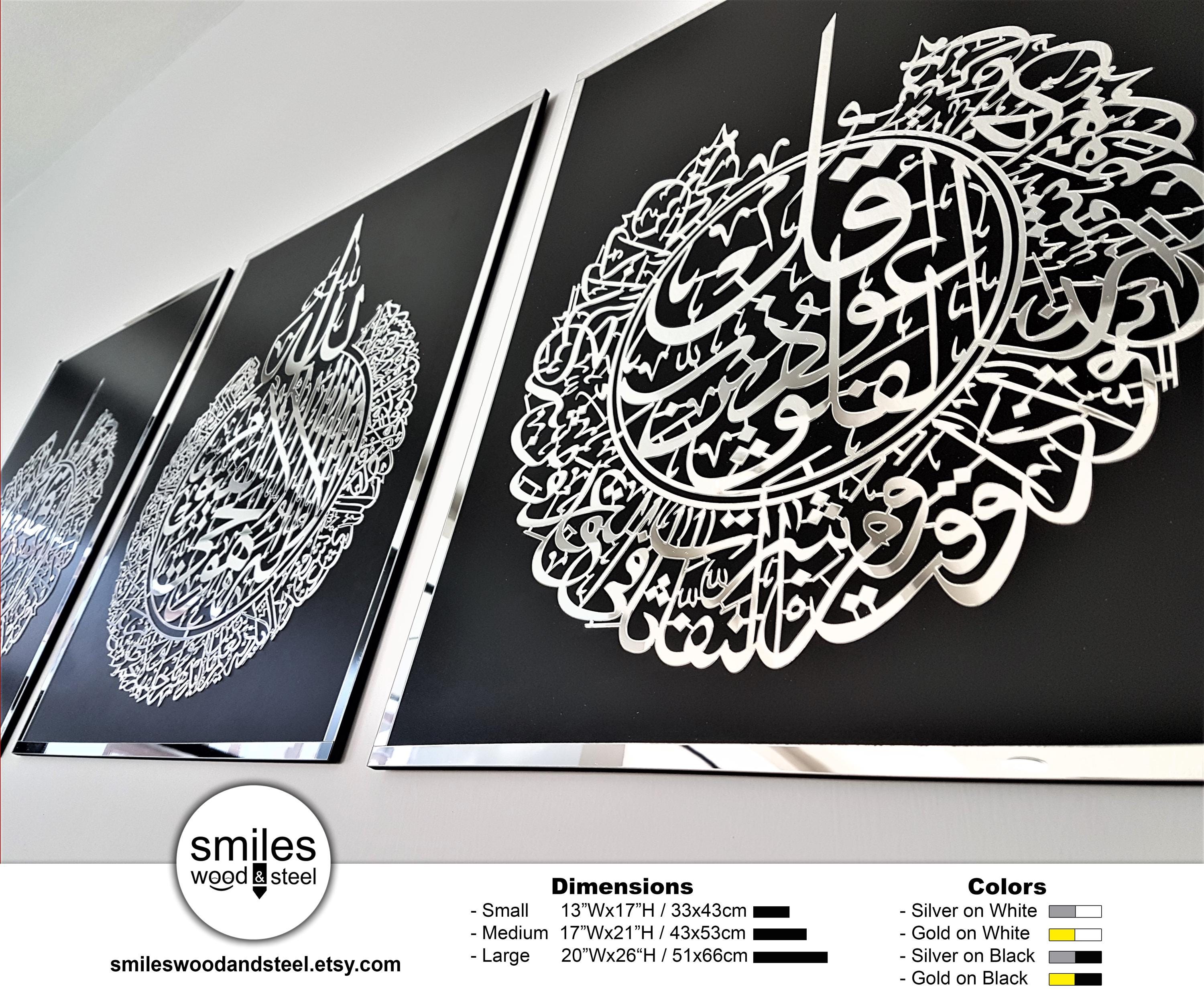 Ayatul Kursi - Surah Al-falaq - Surah An-nas: Handmade Islamic Wall Art ...