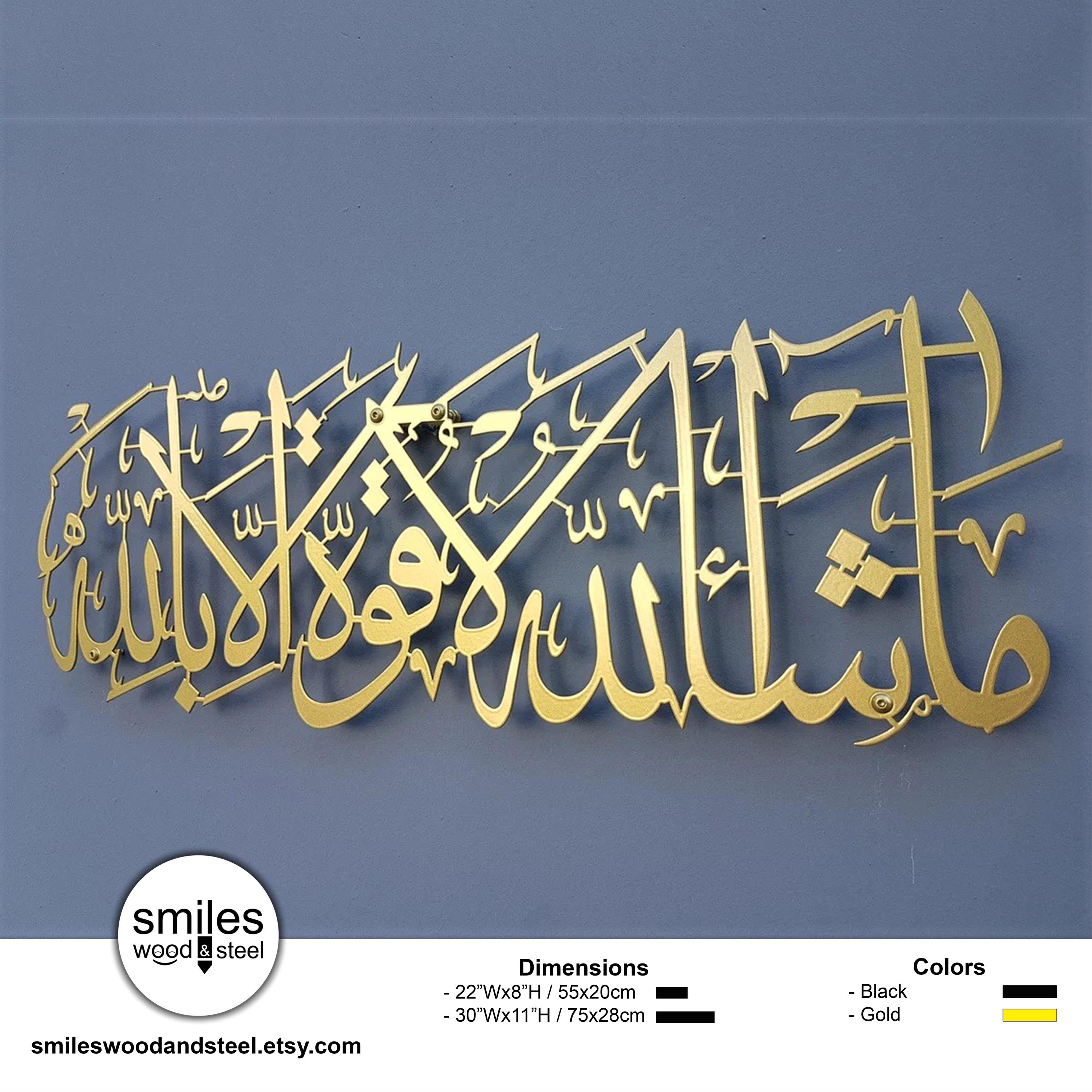 Mashallah La Quwwata Illa Billah, Metal Islamic Wall Art,eid Gifts ...